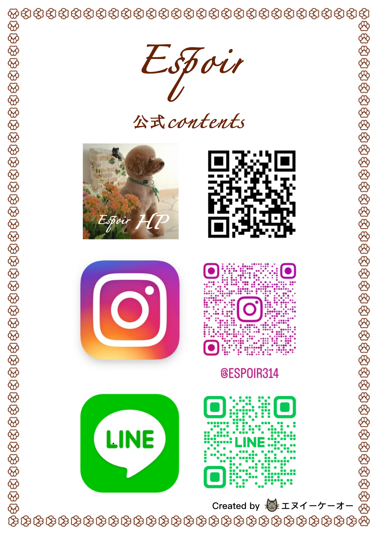 【デザイン】クライアント様のHP・SNS宣伝表制作させていただきました！ - エヌイーケーオー(NEKO)千葉市緑区高田町|HP(ホームページ)制作|名刺デザイン |フリーランスのWEB屋さん